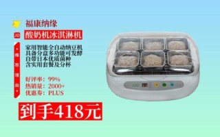 纳豆机和酸奶机通用吗_纳豆酸奶机区别