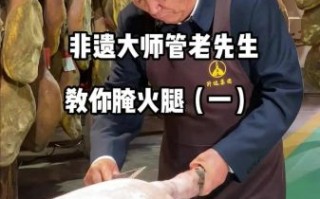 腌制火腿肉怎么做好吃_火腿肉腌制配方