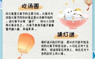 元宵节吃什么传统食物_元宵节有哪些习俗