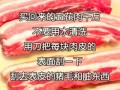 腌制的猪肉怎么做好吃_腌猪肉去腥增香技巧