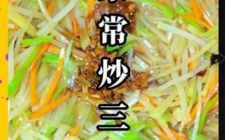 炒土豆丝怎么做_土豆丝怎么炒才脆
