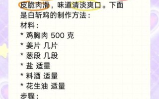 白砍鸡怎么做才正宗_正宗白砍鸡配方