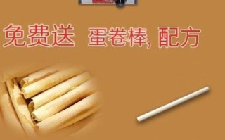 蛋卷机多少钱一台_家用小型蛋卷机价格