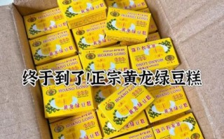 黄龙绿豆糕吃多了会怎样_会上火吗