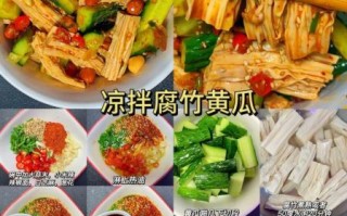 精品凉菜大全做法图片_凉菜怎么做好吃
