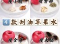 苹果加什么减肥最好_苹果搭配什么最燃脂
