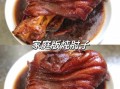 新鲜肘子最正宗的做法_如何去除腥味