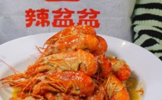 麻辣小龙虾加盟店多少钱_加盟流程有哪些