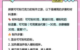 可可粉怎么做巧克力_自制巧克力失败原因