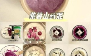 山药泥怎么做_山药泥怎么做好吃