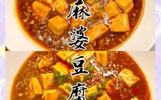 麻婆豆腐怎么做_正宗川菜麻婆豆腐的详细步骤