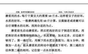 传统豆腐脑怎么做_正宗配方比例是多少