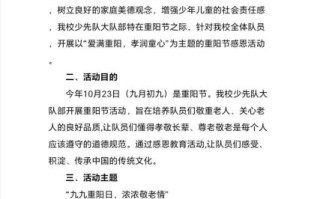 重阳节活动意义_为什么要敬老