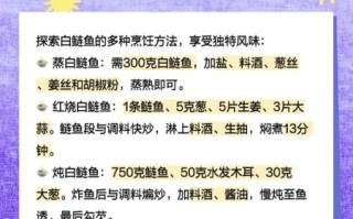 白鲢鱼好吃吗_白鲢鱼怎么做不腥