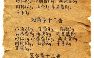 十三香怎么用_十三香什么时候放