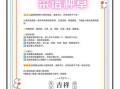 小葱拌豆腐歇后语下一句是什么_如何用它造句