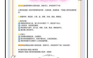 小葱拌豆腐歇后语下一句是什么_如何用它造句 小葱拌豆腐歇后语下一句是什么_如何用它造句