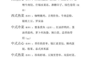 西餐宴会菜单设计_如何搭配酒水