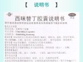 西咪替丁治什么病_西咪替丁副作用有哪些