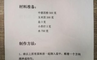 面糊饼怎么做_面糊饼怎么和面