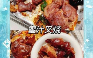 叉烧怎么腌制才入味_叉烧烤箱温度时间多少