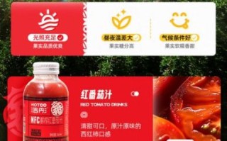 番茄汁品牌怎么选_哪个牌子番茄汁好喝