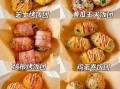 五彩糯米饭团的做法大全_怎么蒸糯米不粘锅