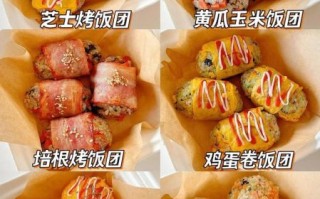 五彩糯米饭团的做法大全_怎么蒸糯米不粘锅