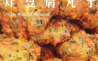 炸素丸子怎么炸才酥脆_炸素丸子家常做法