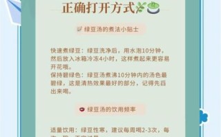 绿豆汤怎么熬不发红_绿豆汤的正确熬法