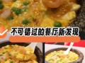 蟹黄豆腐虾仁怎么做_蟹黄豆腐虾仁热量高吗