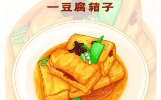 博山豆腐箱子怎么做_家常做法详细步骤