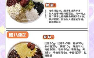 腊八粥的功效与作用_腊八粥怎么做最养胃