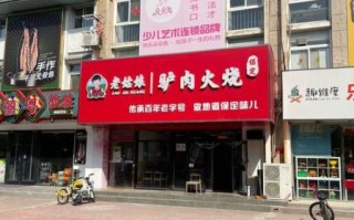驴肉火烧哪里最正宗_保定驴火老店推荐