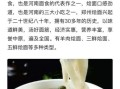 河南烩面的由来是什么_正宗做法有哪些