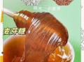 麦芽糖怎么做_麦芽糖手工做法