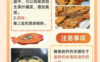 邯郸酥鱼怎么做才正宗_正宗邯郸酥鱼配方