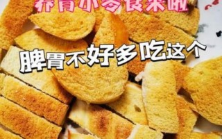 馒头片养胃吗_怎么吃最护胃