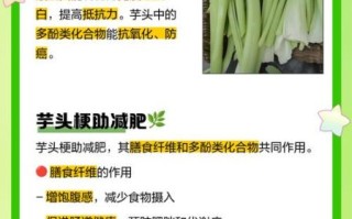芋梗的功效与作用_芋梗怎么吃最健康