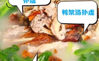 鸭架汤的做法大全家常_鸭架汤怎么炖不腥