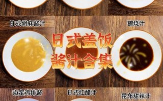 日式牛肉饭怎么做_日式牛肉饭酱汁比例