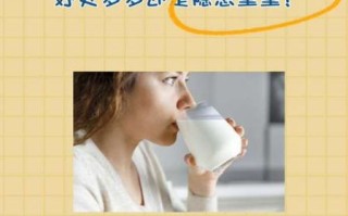长期喝牛奶对皮肤好吗_每天喝多少合适