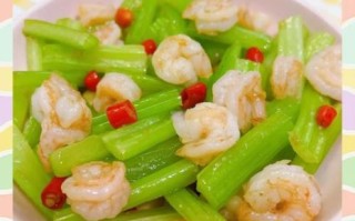 西芹炒虾仁能减肥吗_西芹炒虾仁的功效与作用