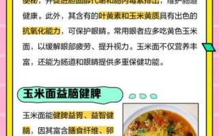 玉米面粥的功效与作用_糖尿病人能喝吗