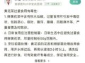 黄花菜轻微中毒的症状_多久能好