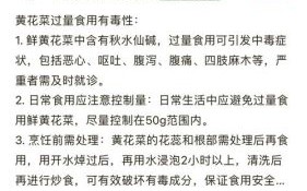 黄花菜轻微中毒的症状_多久能好