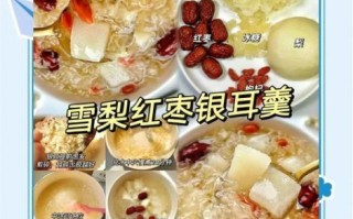 银耳雪梨怎么做才好吃_润肺止咳的秘诀
