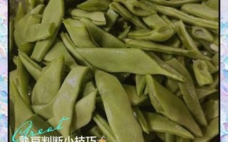 四季豆煮多久才熟_如何判断是否熟透