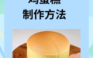 烤鸡蛋糕怎么做_家常做法步骤详解