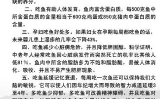 吃鱼有什么好处_鱼的功效与作用